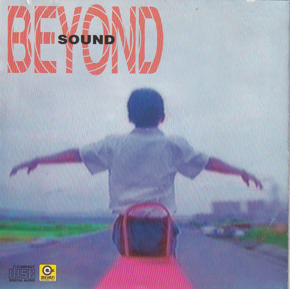 Beyond - Sound | 唱片星球 Record Star