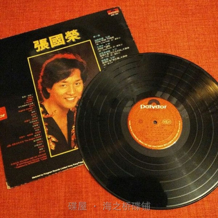 张国荣 - 情人箭 | 唱片星球 Record Star